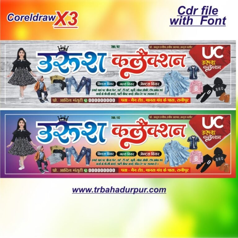 New Readymade Cloth Shop Banner Design Cdr File With Font