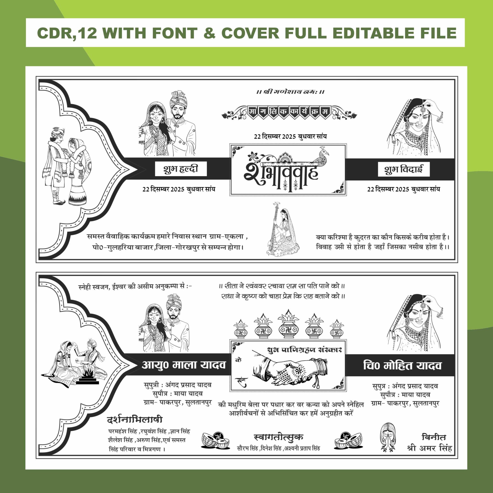 Hindi Matter Wedding Card Cdr File