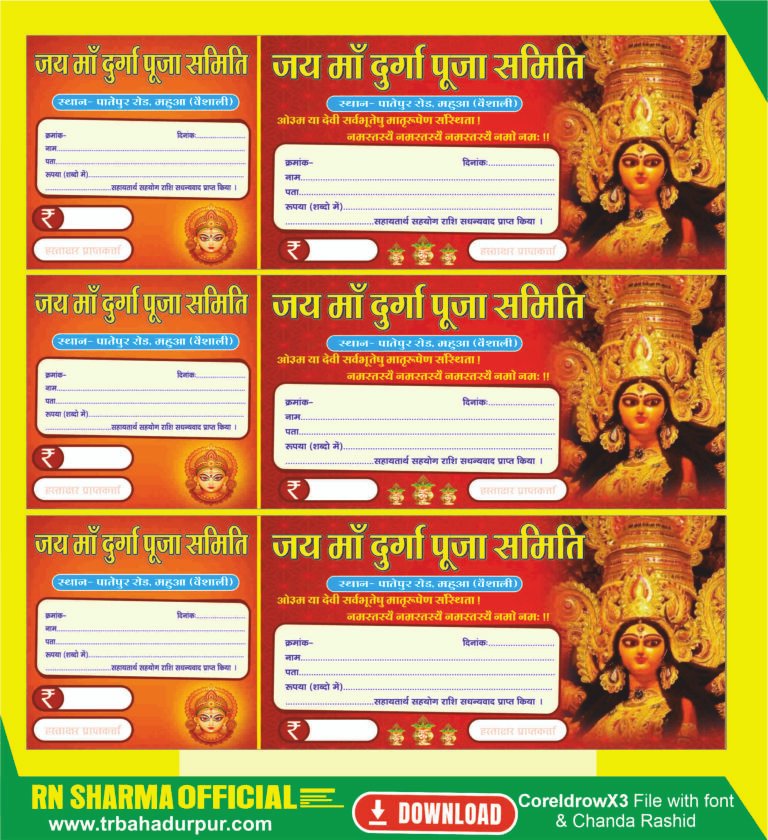 Durga Puja Chanda Rashid Colour Design Cdr File Download