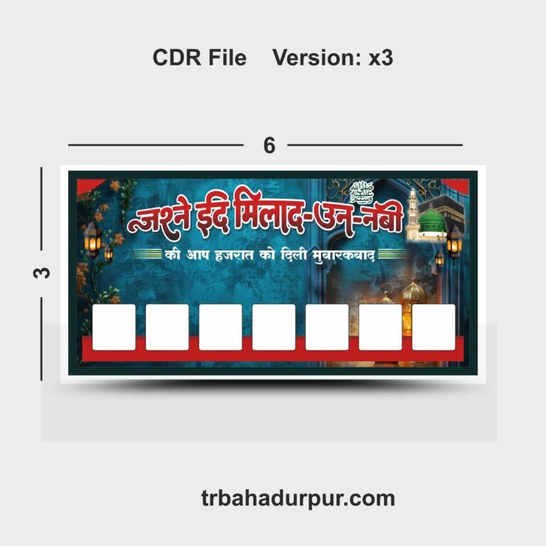 Eid Milad Un Nabi 2025 Hindi Banner Design Dark Theme