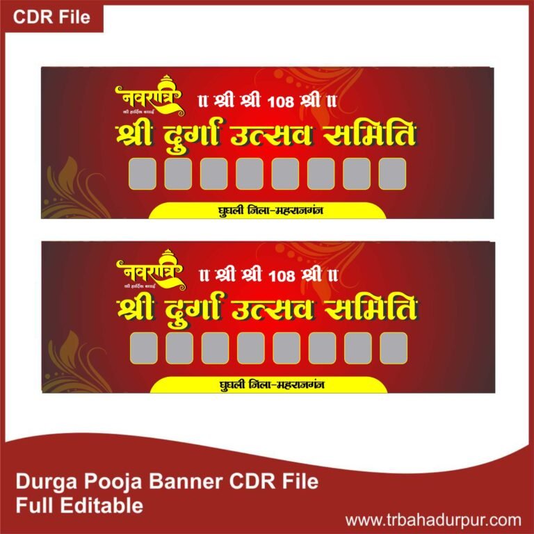 Durga Pooja Banner Design Horizental CDR File
