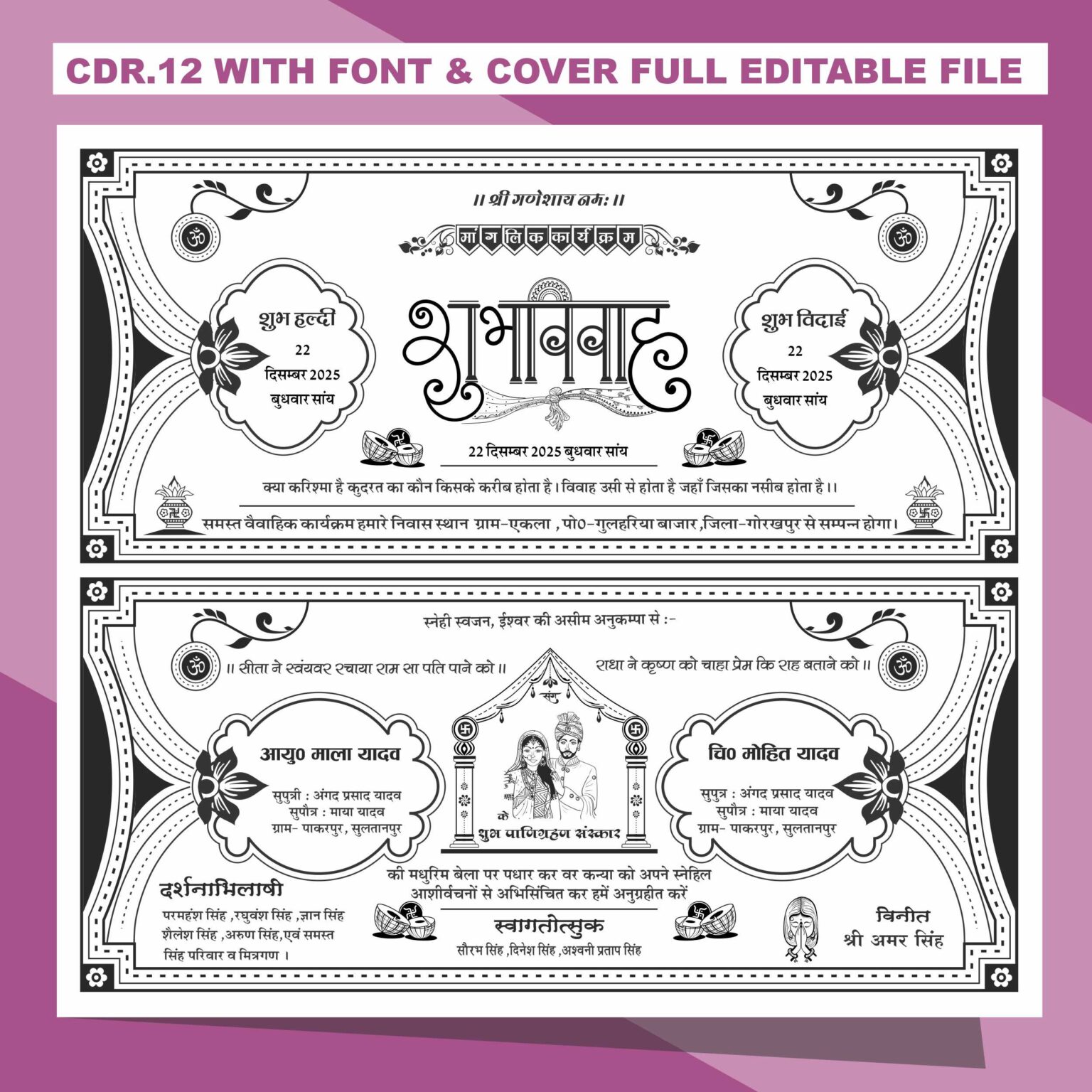 Hindu Wedding Card Clip Art Cdr