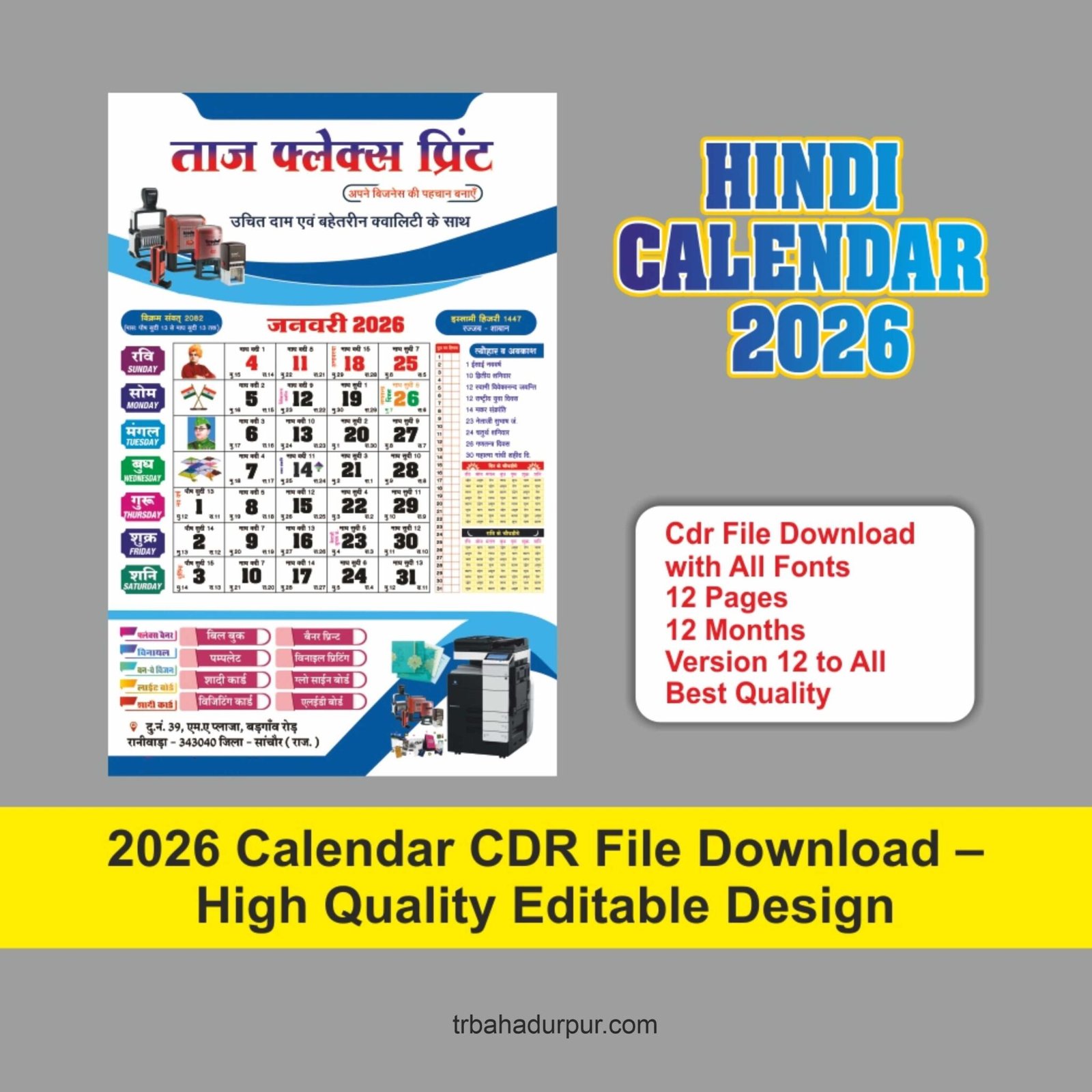 Download Best 2026 Panchang Calendar Design 12 Pages CorelDRAW File