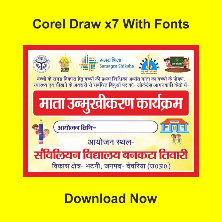 Mata Unmukhikaran Banner With Fonts Corel Draw X7