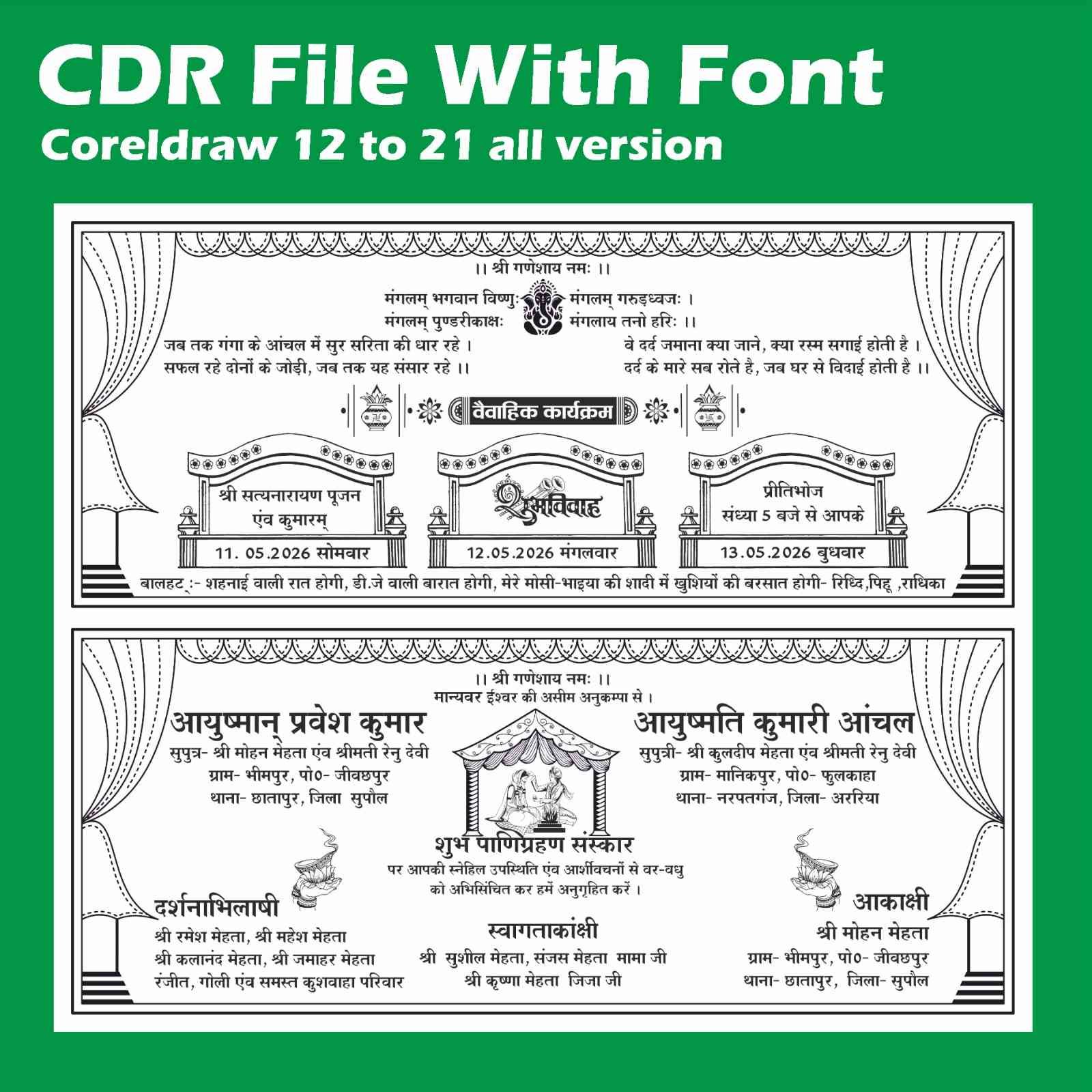 Best Wedding Card Cdr File 2026