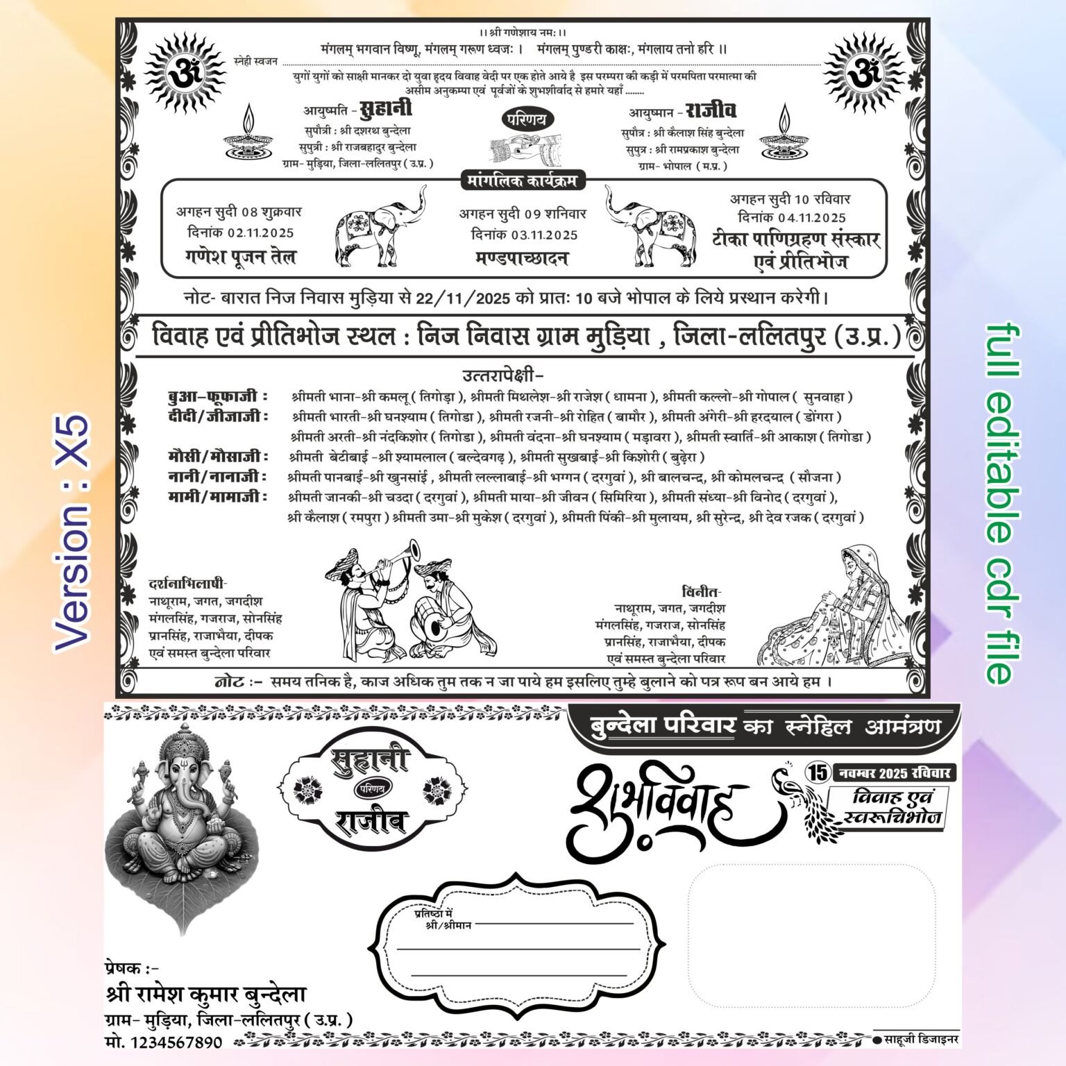 Attaractive Hindu Shadi Card Design Cdr File