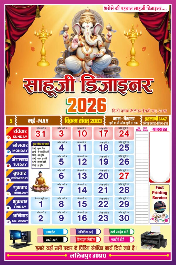 Download Best 2026 Panchang Calendar Design