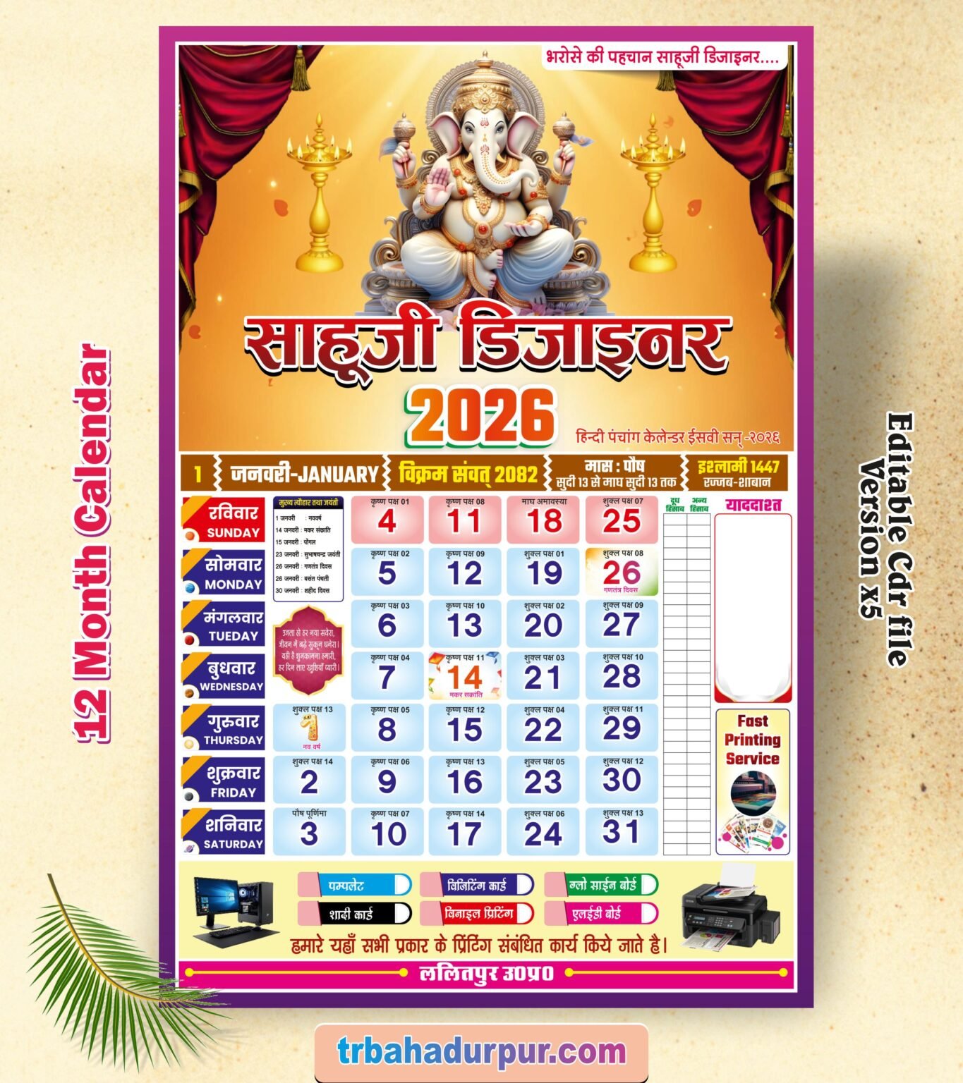 Download Best 2026 Panchang Calendar Design